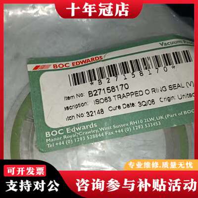 议价爱德华密封圈B27158170 仪价可维修