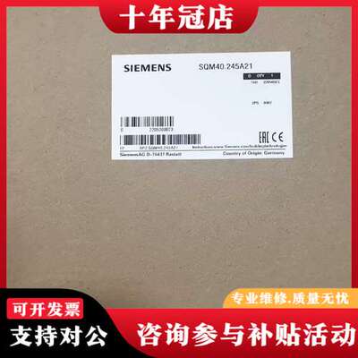 议价SQM40.245A21. 正品可维修
