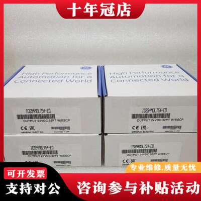 议价IC694MDL930 GE PACSystems RX3i可维修