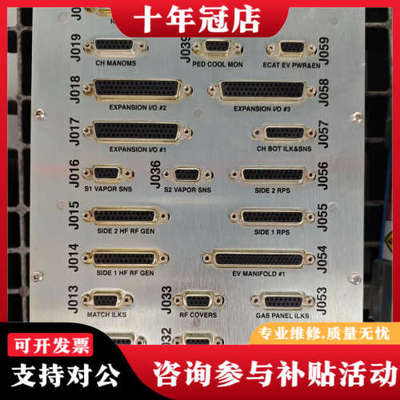 议价AMAT应用材料0090-07013，CIOC STINSO议价