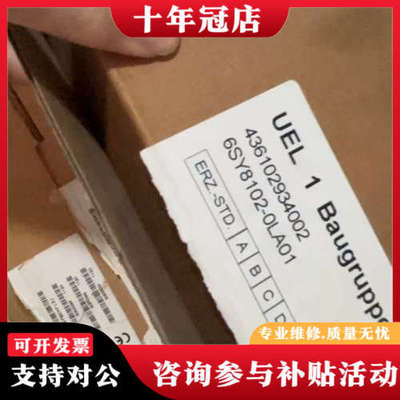 议价 UEL 1 Baugruppe议价