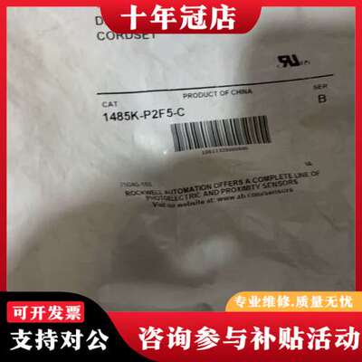 议价AB罗克韦尔 1485K-P2F5-C可维修