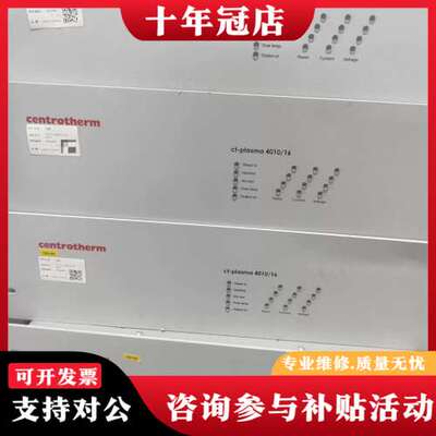 议价Centrotherm霍霆格TRUPLASMA Bipola可维修