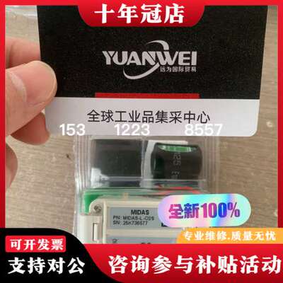 议价25-26年到货日期MIDAS-L-O2S霍尼韦尔Hon可维修