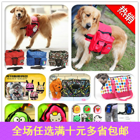 宠物折叠包狗粮袋包宠物用品包狗猫背包外出包宠物挎包狗笼猫笼