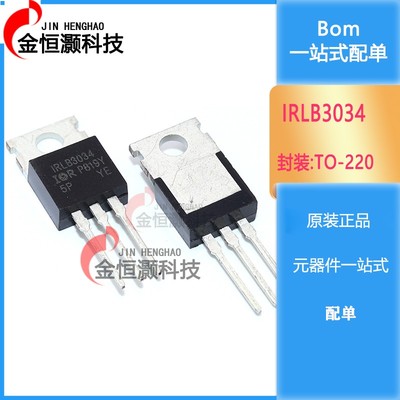 全新 IRLB3034 3036 3813 4030 4132 8314 8721 8743 PBF TO-220