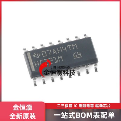 原装正品 贴片 CD74HC221M96 SOIC-16 双路单稳态多谐振荡器芯片