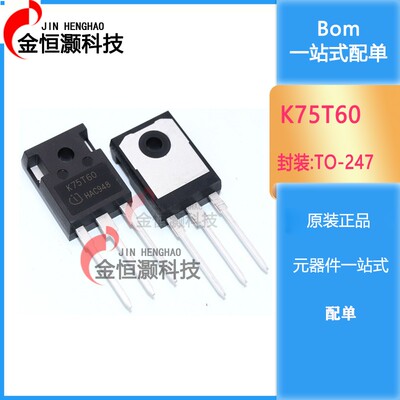 K30T60 K50T60 K75T60 igbt管 电磁炉大功率管 逆变器电焊机