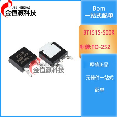 全新BT151S-500R BT151S-600R BT151S-800R BT151-650R TO-252