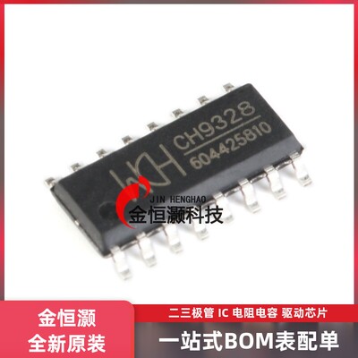 原装正品 CH9328 SOP-16 串口转HID芯片 USB IC芯片