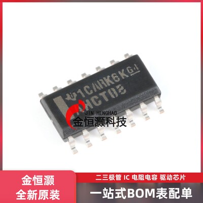 原装正品 SN74AHCT08DR SOIC-14 四路2输入正与门 贴片逻辑芯片