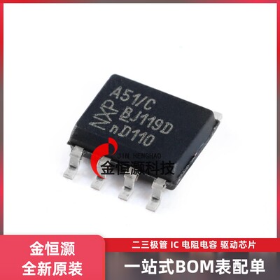 原装正品 贴片 TJA1051T/CM SOIC-8 CAN收发器芯片