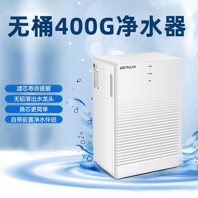 家用净水器直饮沁园RO膜反渗透
