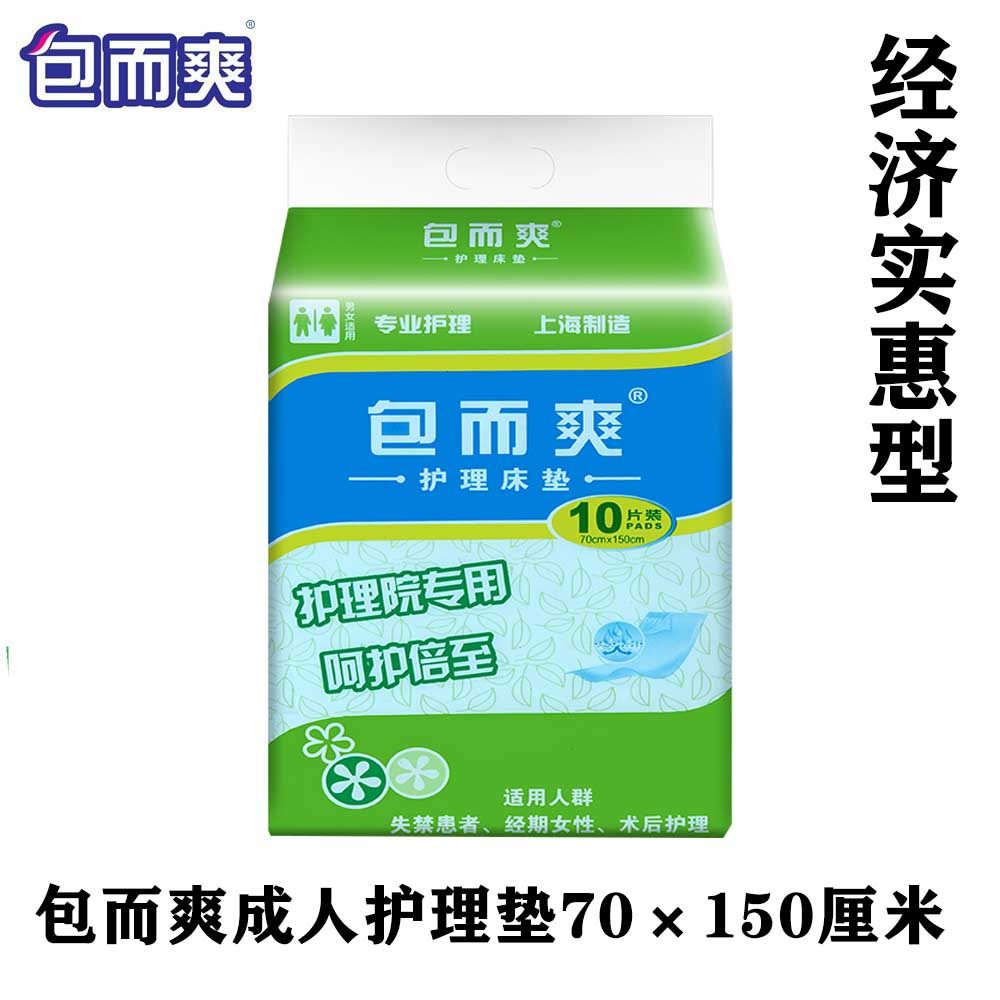 特价包而爽老年 成人护理垫 产妇老人一次性看护垫隔尿垫床垫包邮