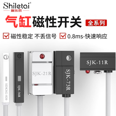施乐泰气缸磁性开关感应器CS1-G