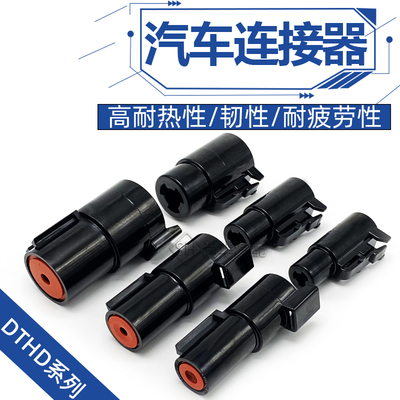 德驰型DTHD04-1-4P8P12P防水连接器DTHD06-1-4S8S12S公母1P插头