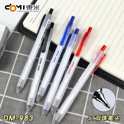 东米按动中性笔dm983刷题乐学生刷题笔考试专用黑色水笔0.5mm蓝红