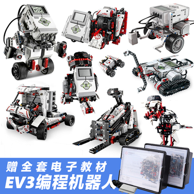 兼容国产ev3教育益智45560