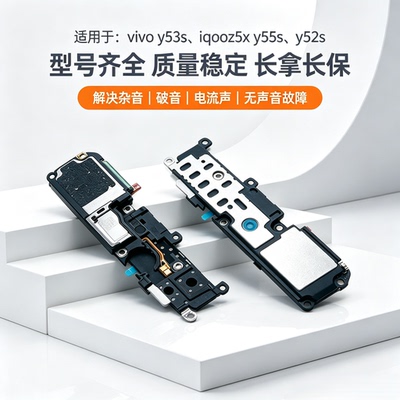 喇叭原装正品听筒扬声器