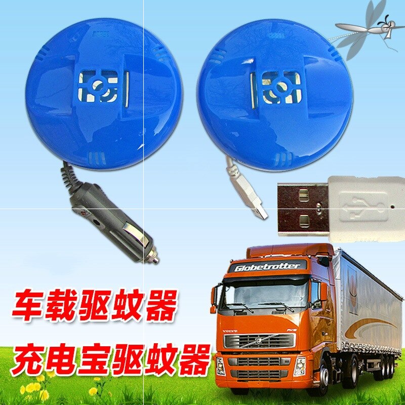 12V蚊香液加热器汽车驱蚊神器电纹香usb车载插电充电式头24v车内