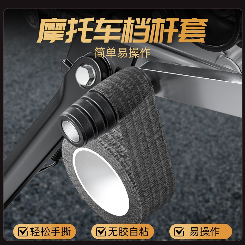 档位配件挂防滑套保护套装备排挡套换挡摩托车档杆套改装吸汗脚套