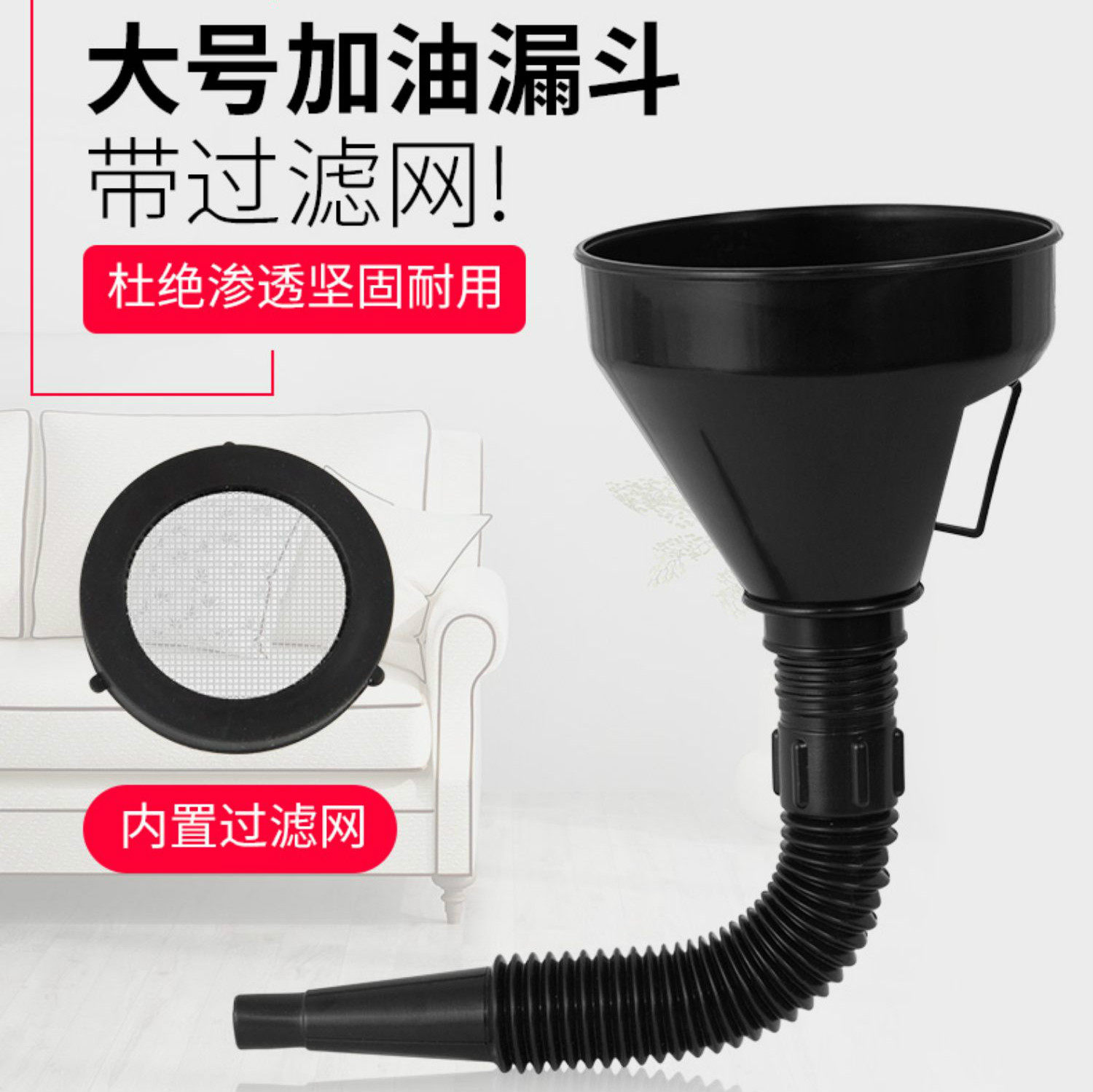 油漏斗汽车加油多功能加厚长嘴漏斗汽油机油柴油添加剂摩托车漏斗