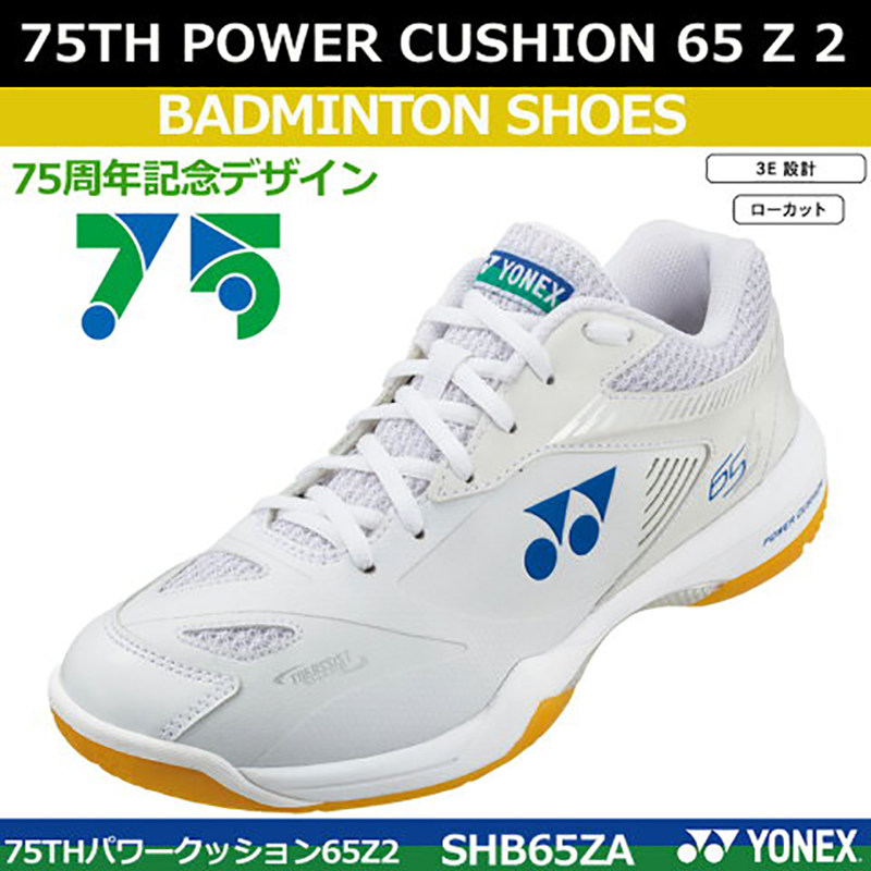 哪儿买 75TH 65Z2 SHB65ZA SHB65ZLAEX SHB65ZMAEX 75周年 羽毛球鞋 尤尼克斯YONEX 65系列 中羽 ...