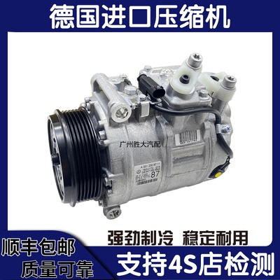适用奔驰C200 E260 R320 GLK300  GL450 ML350 S空调压缩机冷气泵