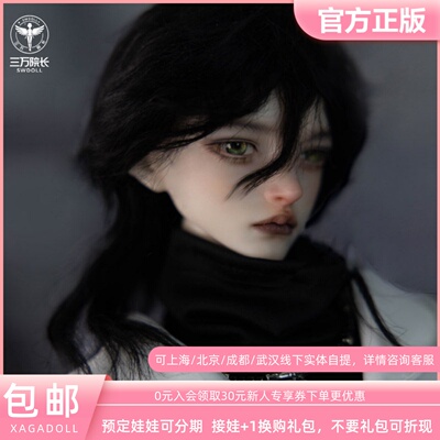 XAGADOLL寐无尽BJD男娃娃