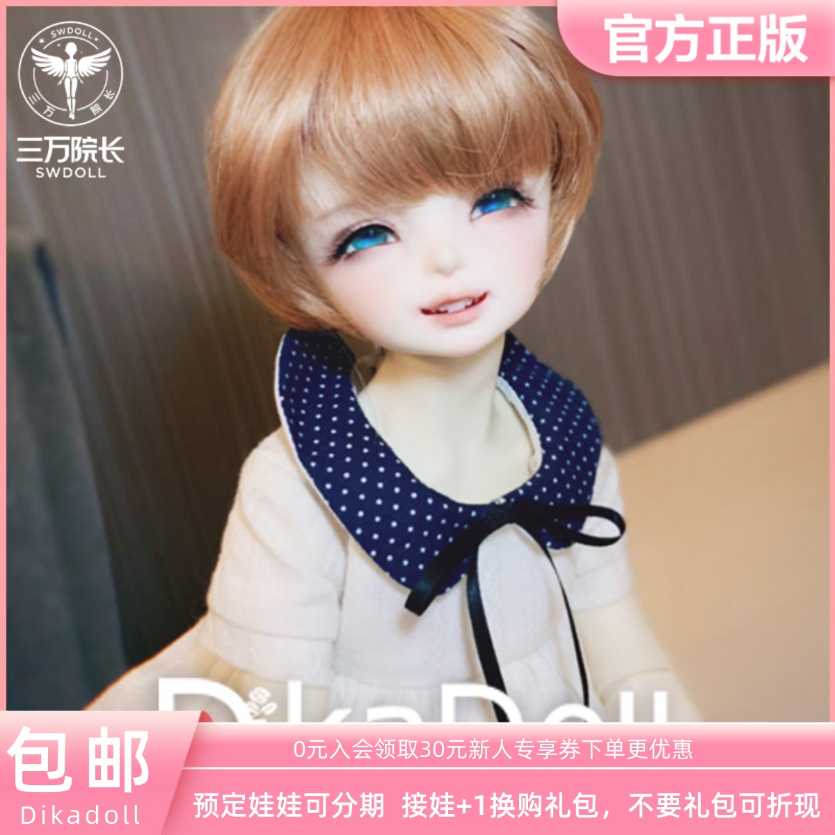 【三万院长】Dikadoll BJD娃4分娃娃阿曼达·sp微笑包邮_虎窝淘