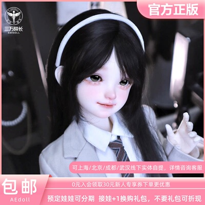 AEDOLL娃娃叮当4分女娃BJD娃娃