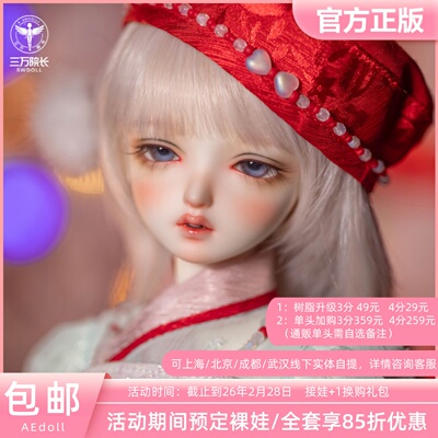 sd全套人偶古风bjd娃娃定制手办