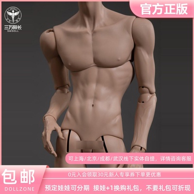 DollZone新75cm薄肌叔体BJD娃娃