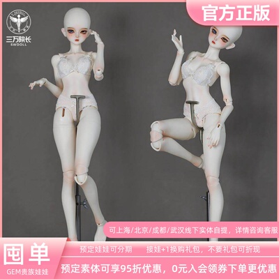 4分温莎体GEM贵族娃娃BJD娃娃
