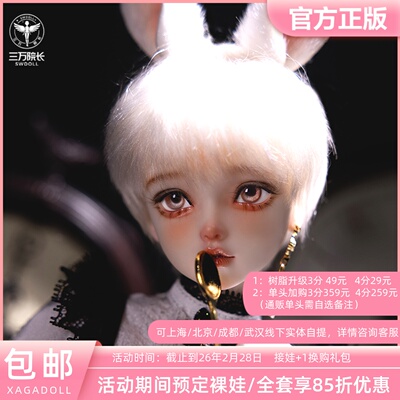 XAGABJD娃娃4分塔伦手办人偶