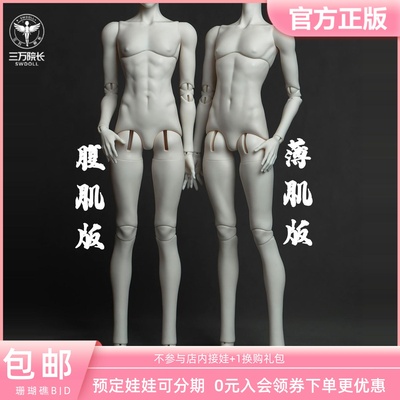 珊瑚礁鲸鱼岛4分BJD娃娃虎鲸体