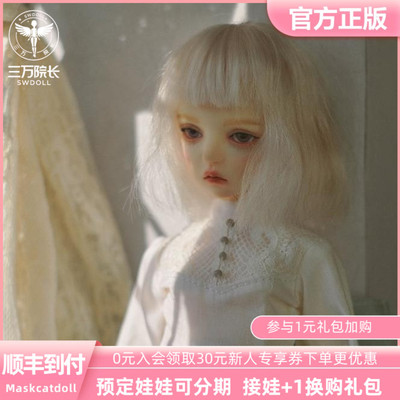 MaskcatdollBJD娃娃26cm小猫咪