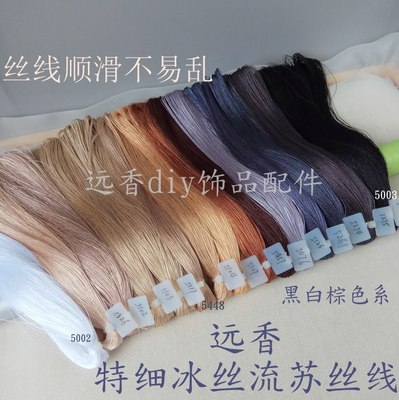 顺滑流苏半成品diy垂感书签