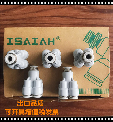 气动接头五通以赛亚高品质