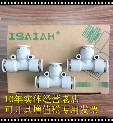 塑料t型变径气管快插