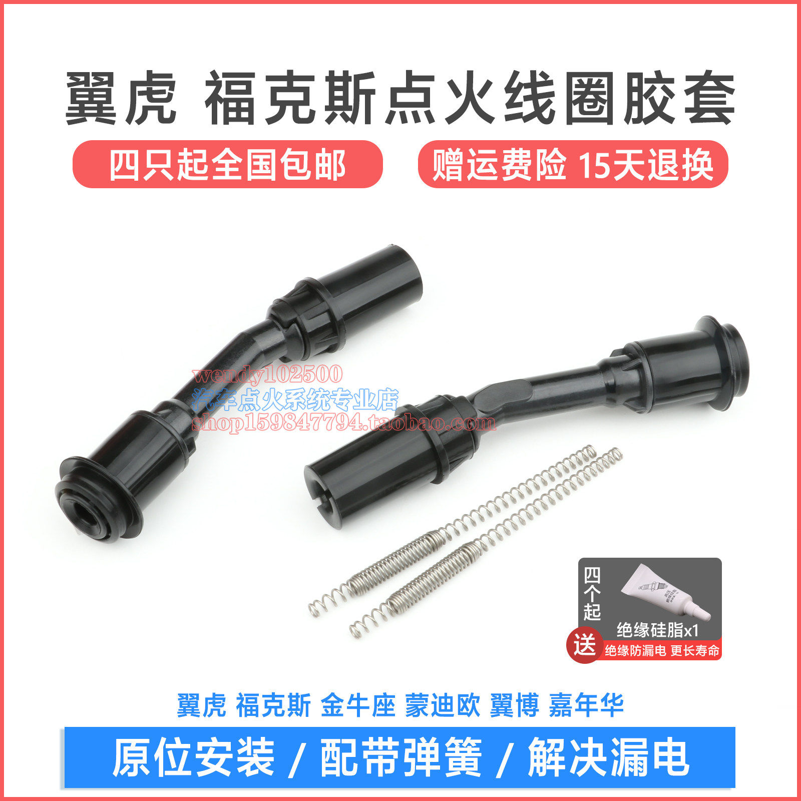 福特翼虎1.5T福克斯点火线圈胶套蒙迪欧翼博嘉年华1.0T高压包杆子