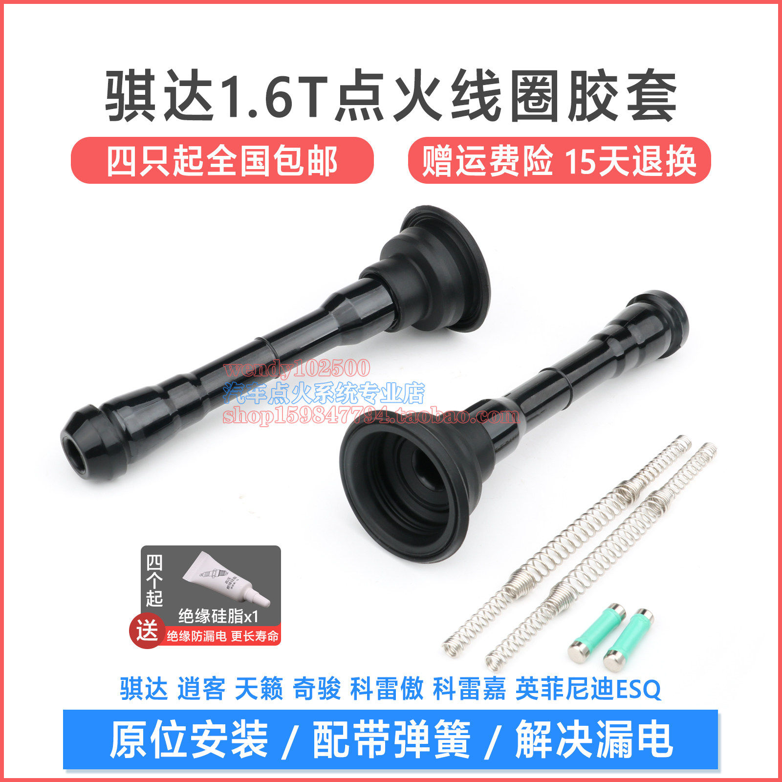 适用骐达1.6T奇骏天籁逍客点火线圈胶套 英菲尼迪ESQ高压包杆子