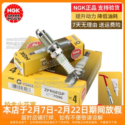 NGK波罗宝来朗逸晶锐铂金火花塞