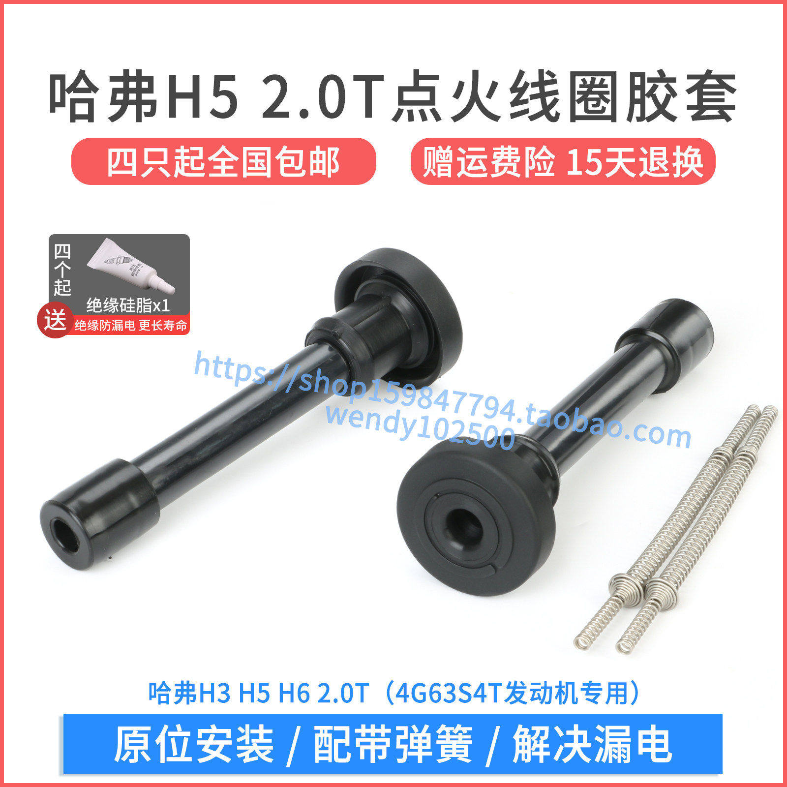 长城哈弗H3 H5 H6 2.0T点火线圈胶套 4G63S4T高压包橡胶护套杆子