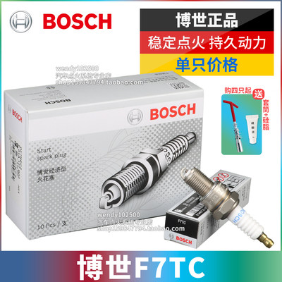 博世正品F7TC火花塞五菱170F