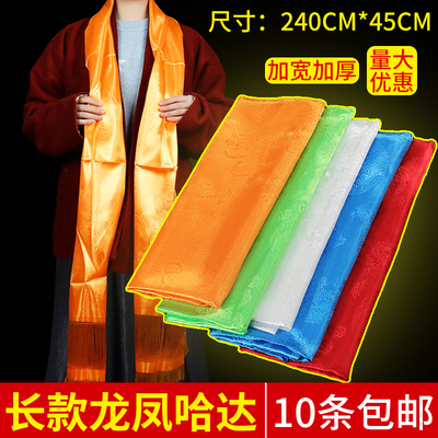 哈达加厚五色提花龙凤藏族装饰品