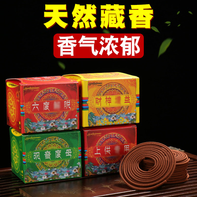 自然度母居家家用24盘藏香