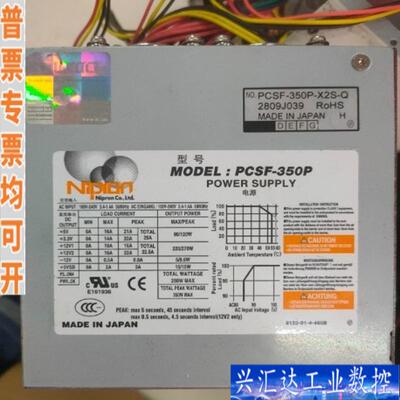 日本NIPRON PCSF-350P-X2S-Q 电咨询议价