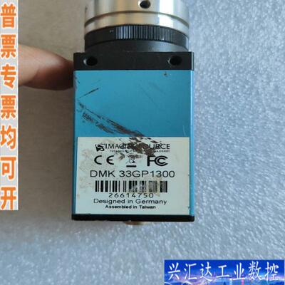 DMK 33GP1300 映美精工业相机 咨询议价