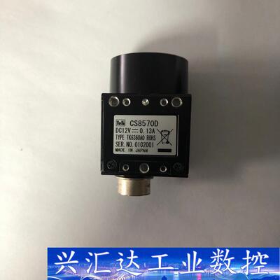 工业相机 ccd cs8570d  询价下单